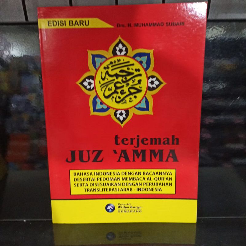 JUZ AMMA
