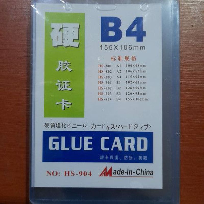 Glue Card Plastik ID Card B4 NO. HS - 904