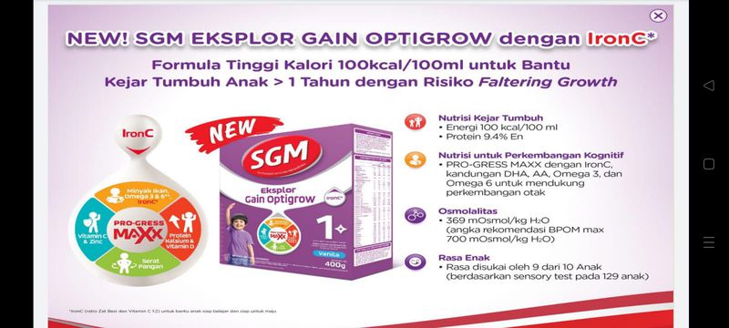 SGM Explore Gain Optigrow