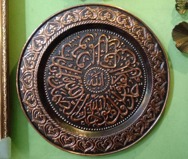 Hiasan Dinding Asmaul Husna BUlat