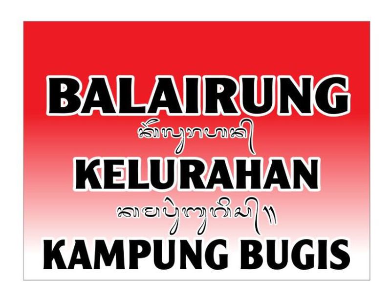 PAPAN PLANG NAMA GEDUNG BALAIRUNG