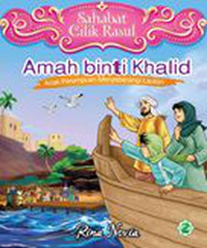 AMAH BINTI KHALID 2017