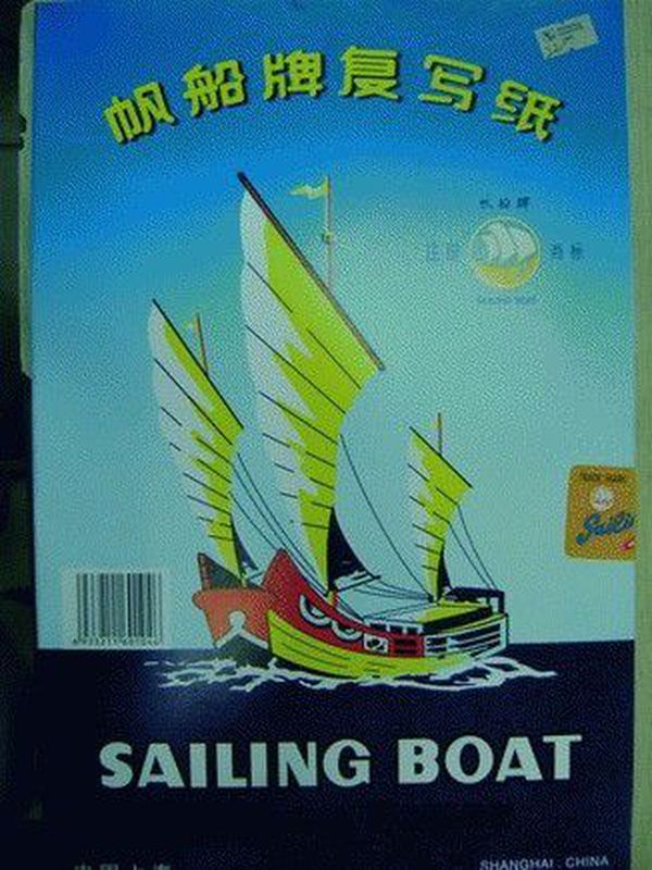 Sailing Boat Kertas Karbon Biru