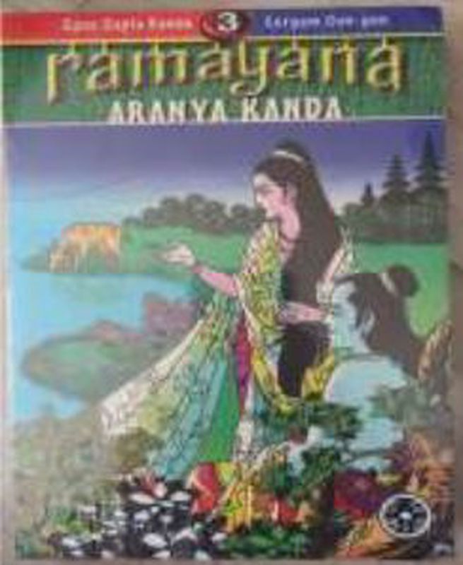 RAMAYANA 3 ARANYA KANDA - SAPTA KANDA, GUN GUN