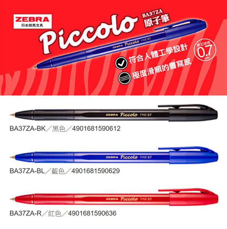 Pulpen Piccolo 0,7 mm Zebra - Biru